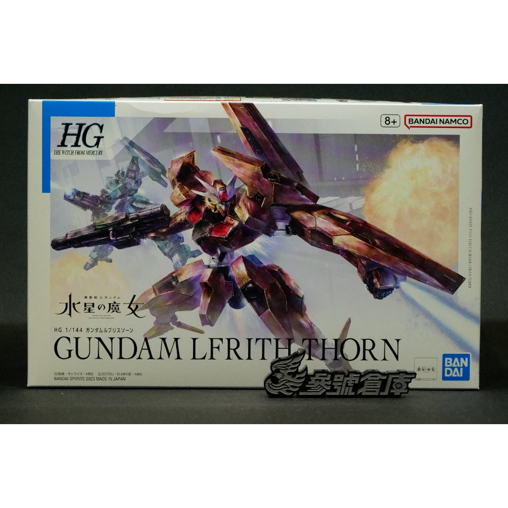 Reference Number Warehouse HG 1/144 Mobile Suit Gundam Mercury Witch ...