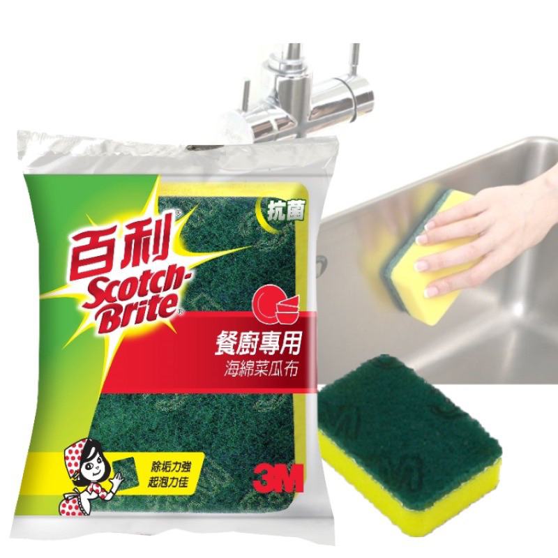 68mall 3M Kitchen 2pcs Sponge Vegetable Melon Cloth | Shopee Malaysia