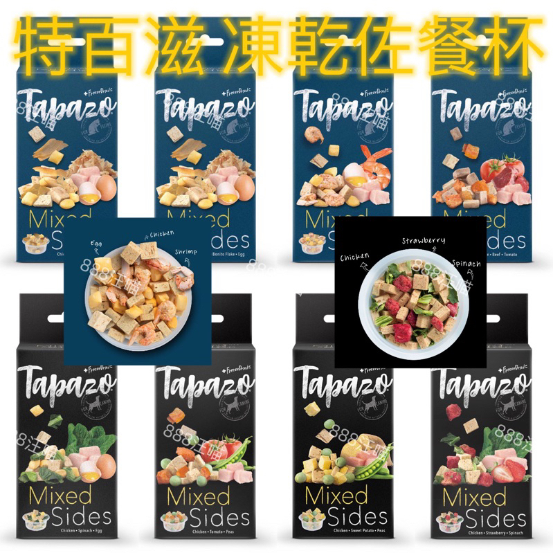 888wangmiao Tupperware Tapazo For Cats Dogs Freeze-Dried Meal Cup 7g ...