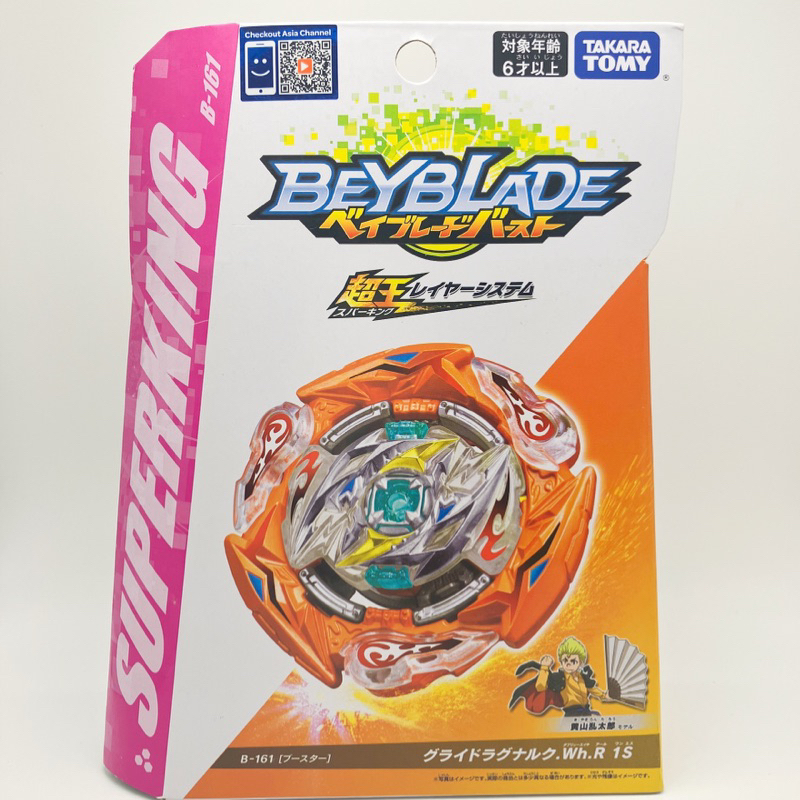 Super King beyblade B161 Cruise | Shopee Malaysia