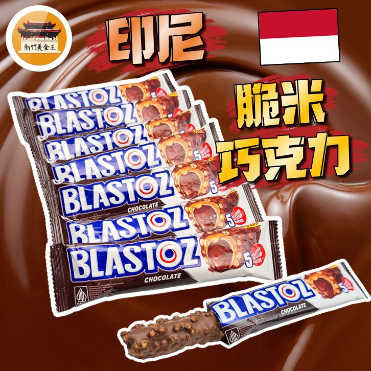 Crispy Rice Chocolate Bar Flo Cake Indonesia Southeast Asia- | Shopee ...