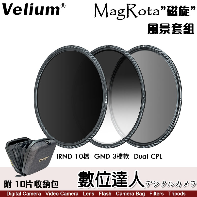 Velium Sharp MagRota Magnetic Cyclone Landscape Set [With Storage Bag ...