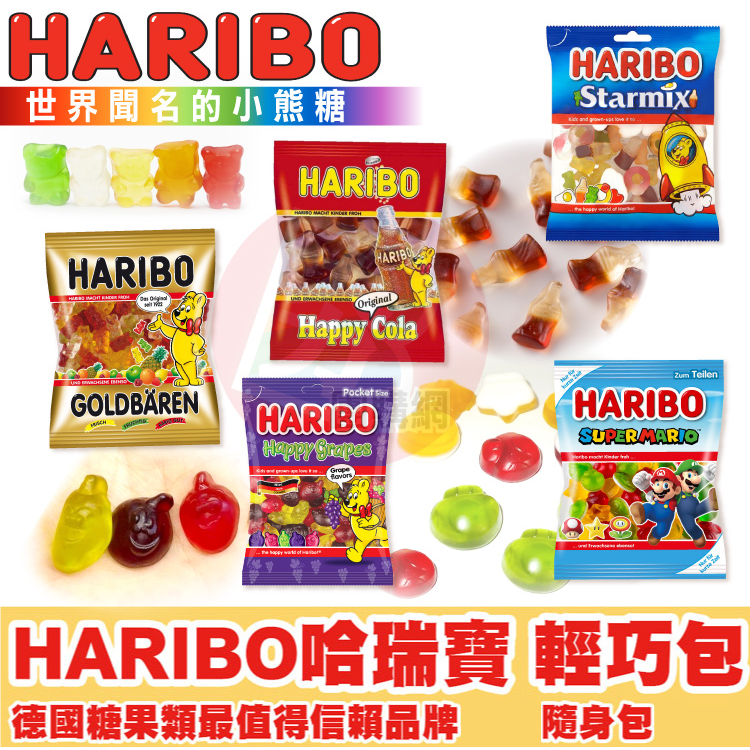 HARIBO German Gummy Bear Cola Fruit Filling Star Story 100g/Pack ...