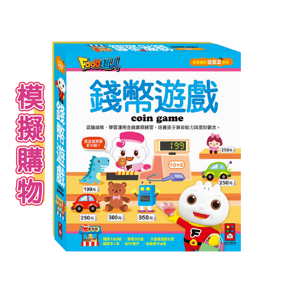 [Storyr] Coin Game: Creative Baby Game Box Simulation Shopping Learning ...