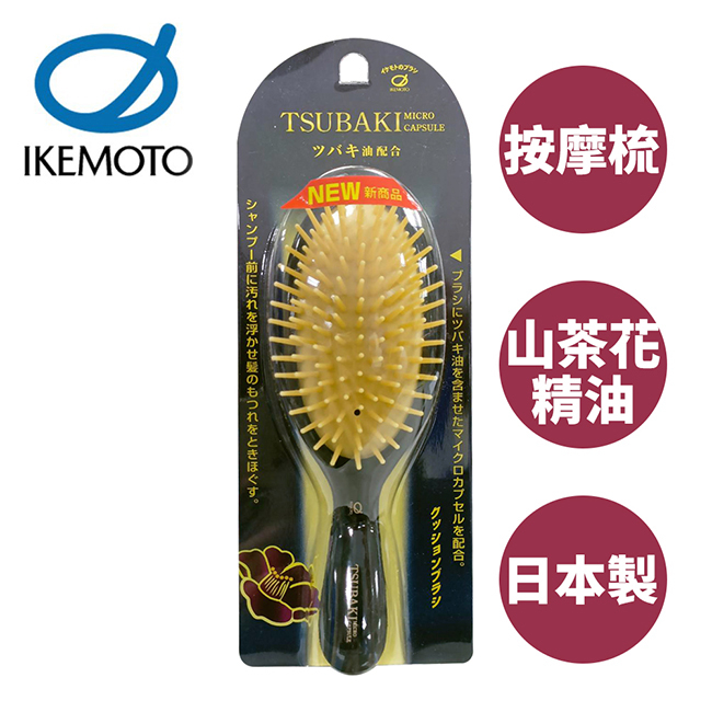 IKEMOTO Camellia Oil Massage Comb Made In Japan Hair Care Hairdressing ...