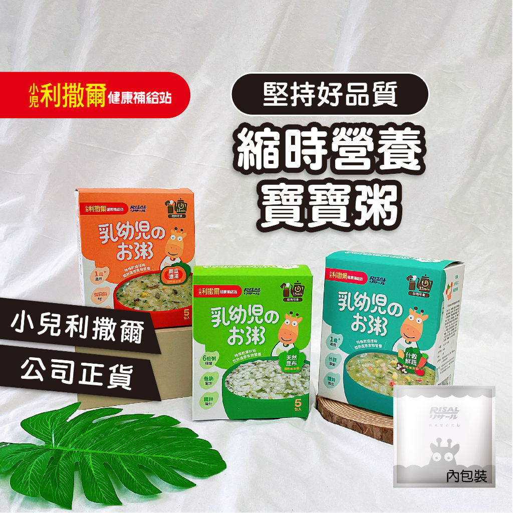 Children Lizar Time-Lapse Nutrition Baby Congee Non-Staple Food Stewed ...