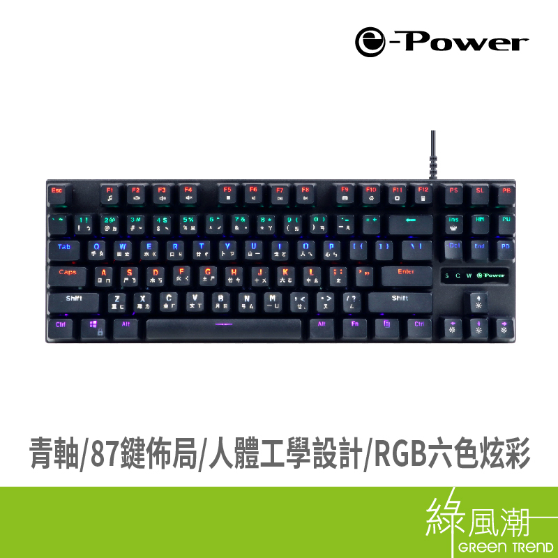 e-Power GX8180 TMK-01 Green Axis Mechanical Keyboard Wired 87-Key ...