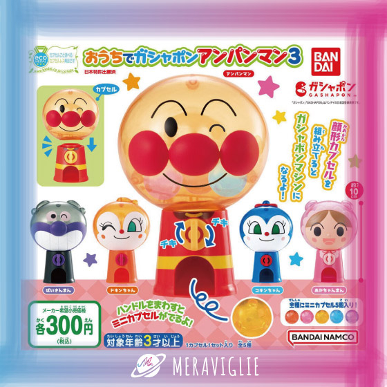 [M.M Shop] BANDAI Capsule Toy Anpanman Shape Machine P3 3 Eco-Friendly ...
