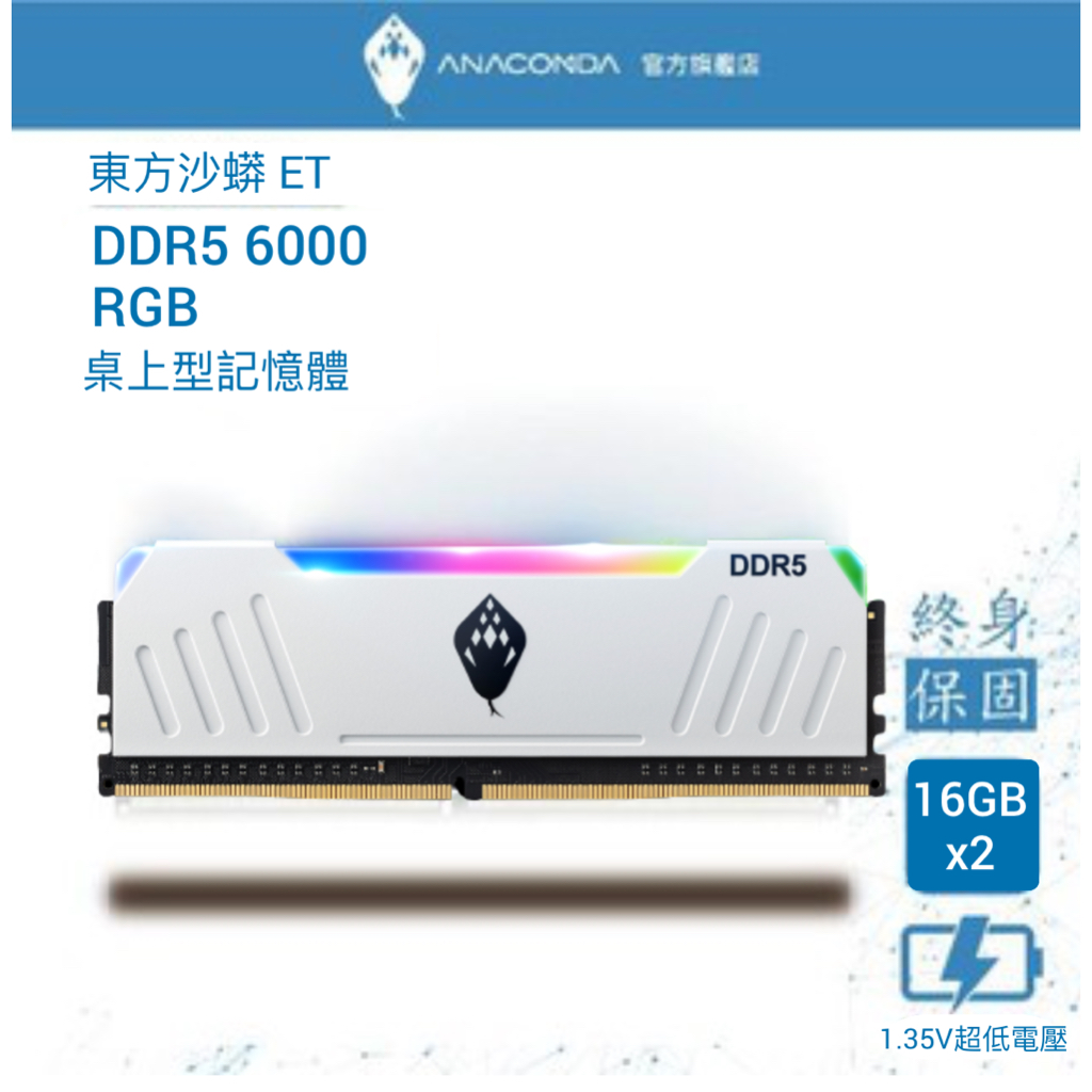 ANACOMDA Python ET DDR5 6000 32GB (16GBX2) RGB Memory Overclocking Desktop Black/White | Shopee ...