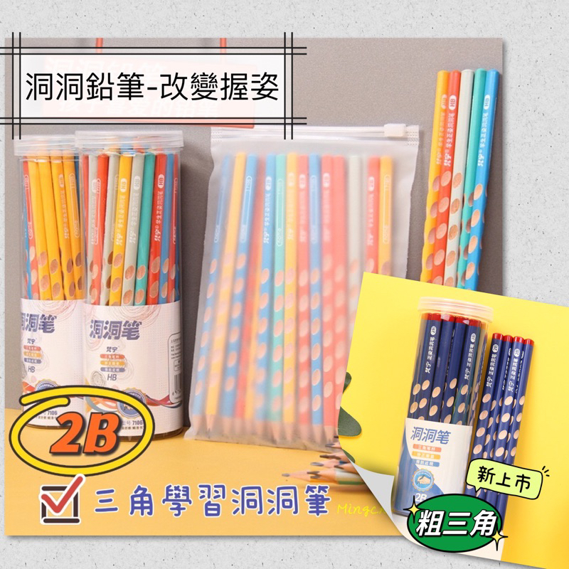 Box Boxed 12 Pieces School Children Must-Have 2B Triangle Learning Hole ...
