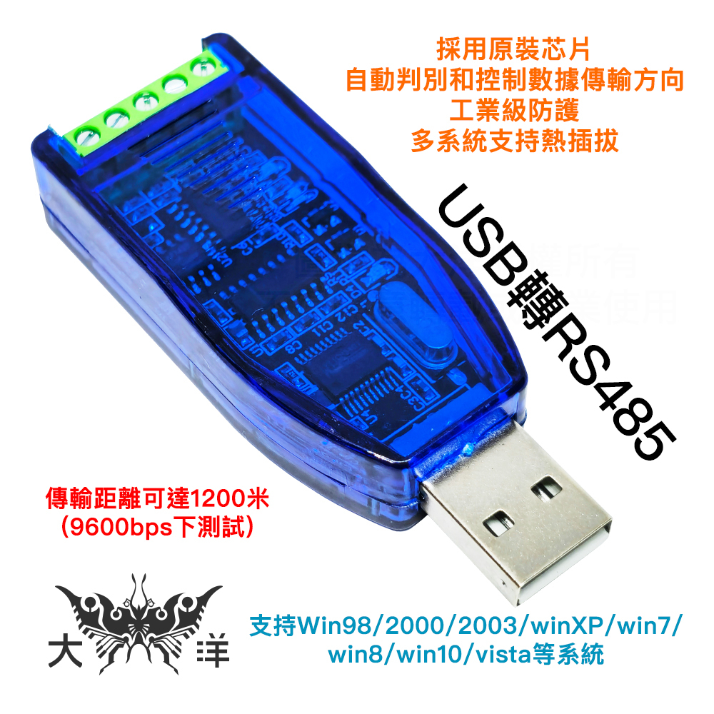 USB To RS485 RS232 Communication Module Serial Port Cable Adapter 1575 ...