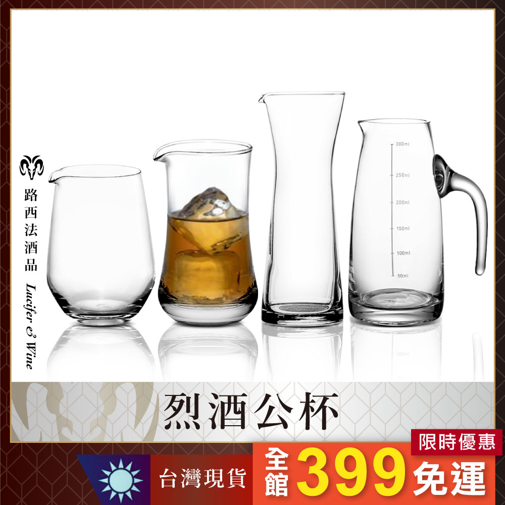[Spirits Male Cup] Cup Mixing Cocktail Glass Dividing Wine Jug Tea Set ...