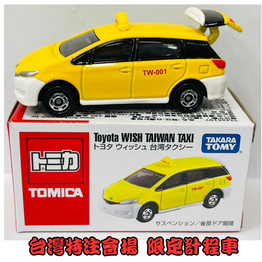 [Tong Wuji] Tomica Car Taiwan Special Note Venue Limited Taxi Year Of The Pig Piggy Oil Tank ...