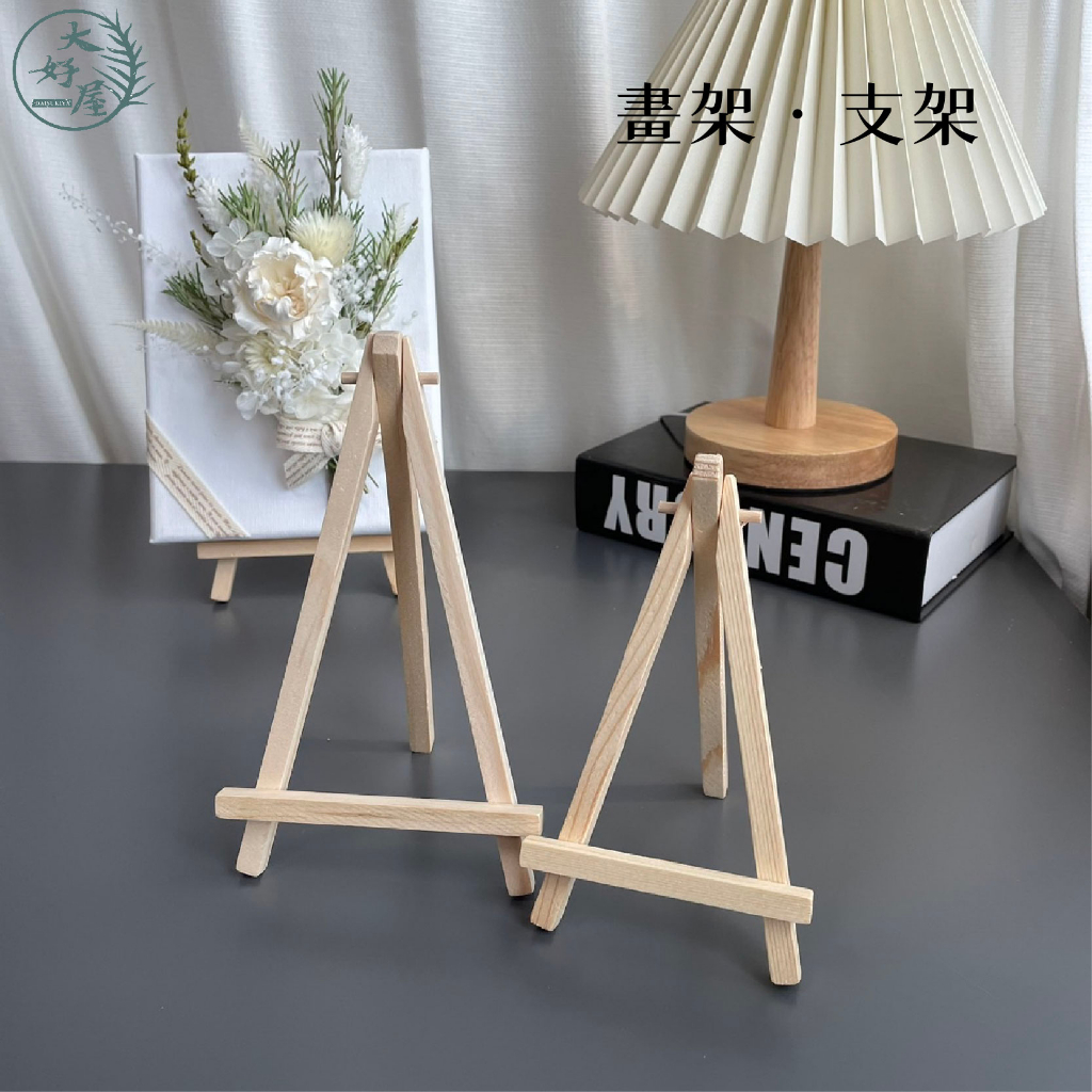 Dahaowu Xiaohongshu Collision Style Log Easel Solid Wood Oil Painting ...