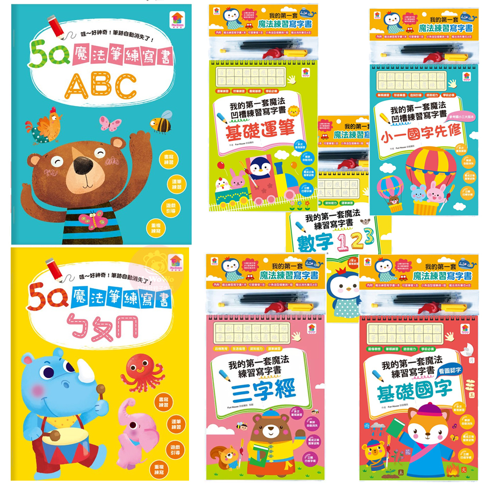 Shuangmei Groove Exercise Book My First Set Magic Practice Writing ㄅㄆㄇ ...