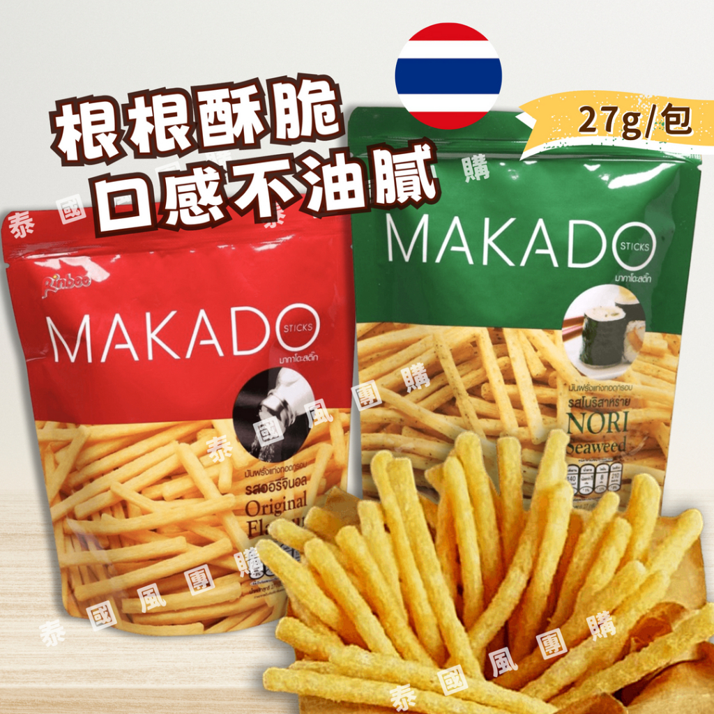 Thailand Macado French Fries MAKADO Salted Seaweed Vegetarian Crispy ...
