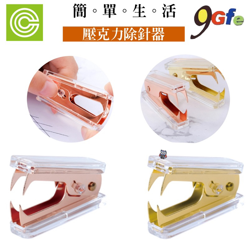 Acrylic Needle Remover Nail Puller Labor-Saving Stationery | Shopee ...