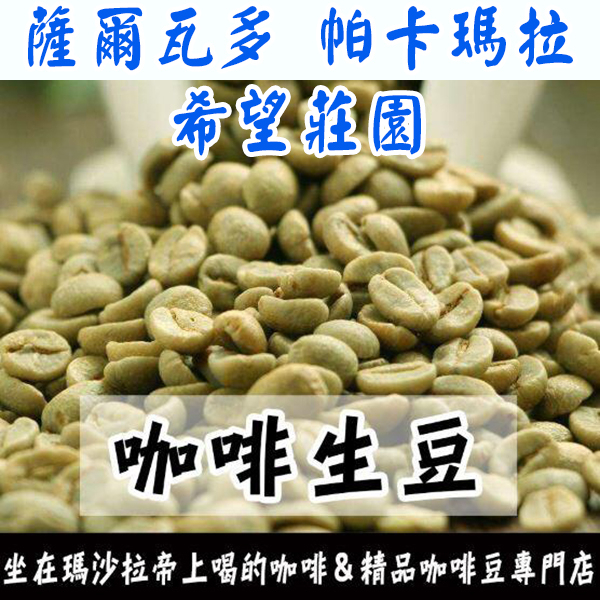 1kg Green Beans Salvador Hope Manor Paca Malatapi Kaz Kachapa ...