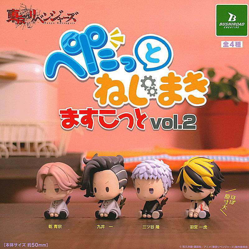 Cat Star People 得 ️ Tokyo Avengers Clockwork Doll P2 Capsule Toy Tokai Sano Manjiro Hanagaki ...