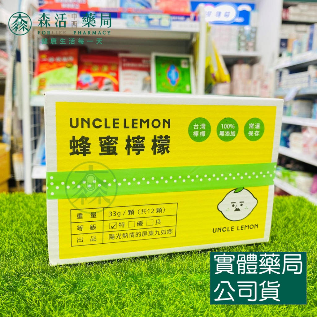Pharmacy _ [Uncle Lemon] Honey Lemon Capsule Original Juice Uncle Pure ...