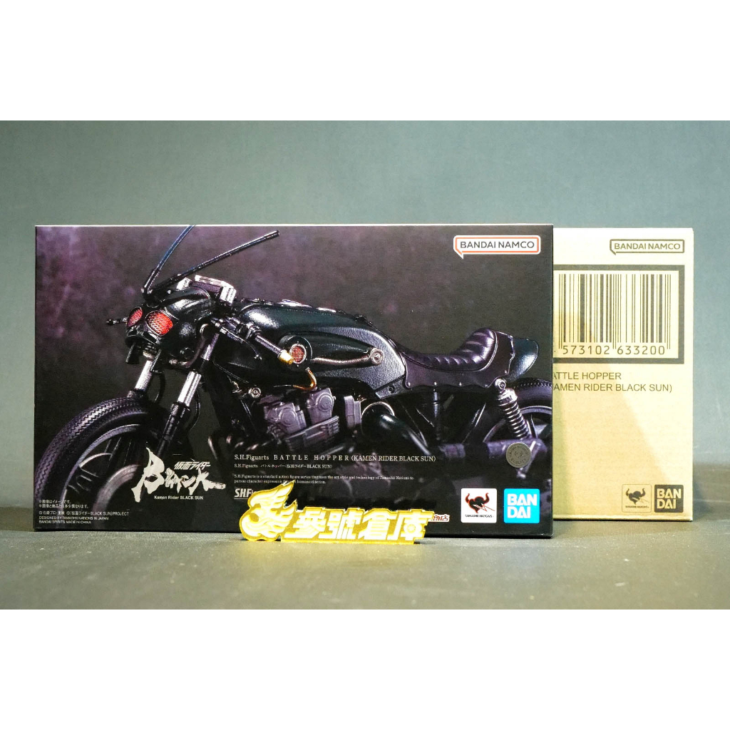 ((Reference Number Warehouse) SHF Kamen Rider BLACK SUN Japanese War ...