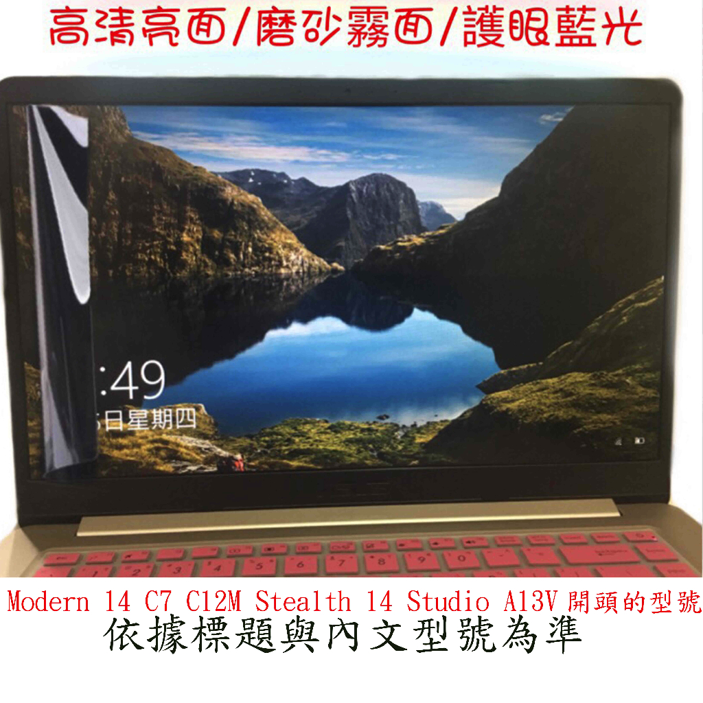 Screen Protector MSI Modern 14 C7/Modern 14 C12M 14 Inch Film Blue ...