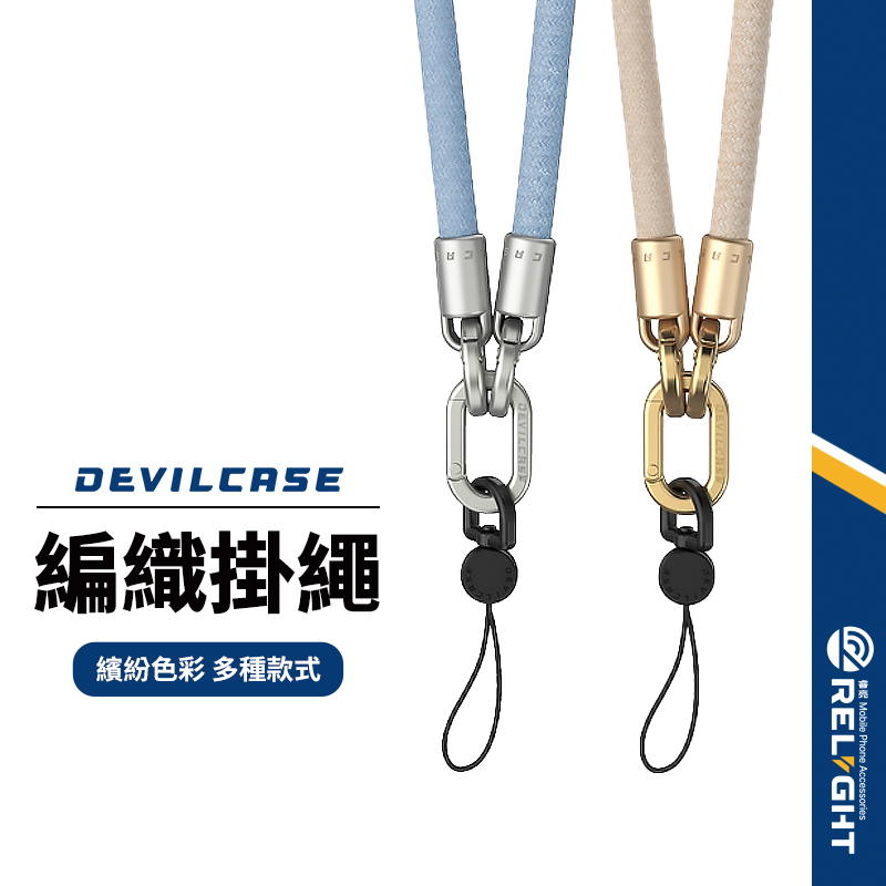 [DEVILCASE] Devil Lanyard Set 6mm Adjustable Braided Shell Strap Metal ...