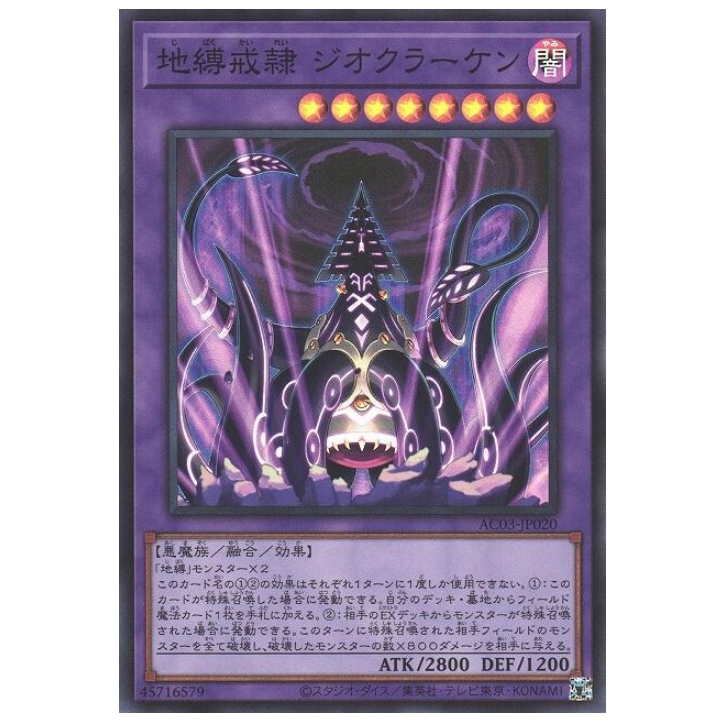AC03-JP020 Ground-Bondage Ring Giant Painting Sea Monster (Bright Side) | Shopee Malaysia