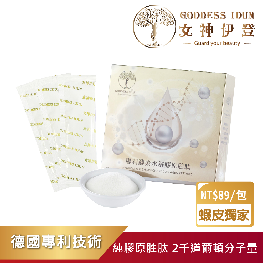 German Enzyme Hydrolyzed Collagen Peptide 5g (Colorless No Fishy ...