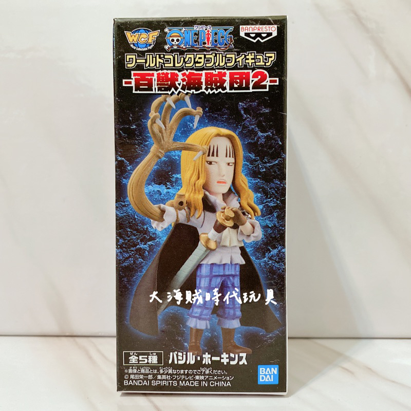 Agent Version Scarecrow Hawkings Beasts Pirates 2 vol.2 06 One Piece ...