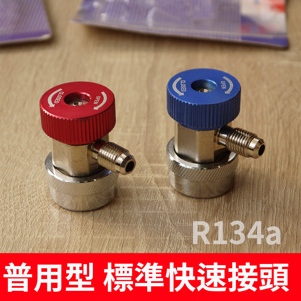 [National Refrigerant B2B] R134a Car Air Conditioner Adjustable High ...