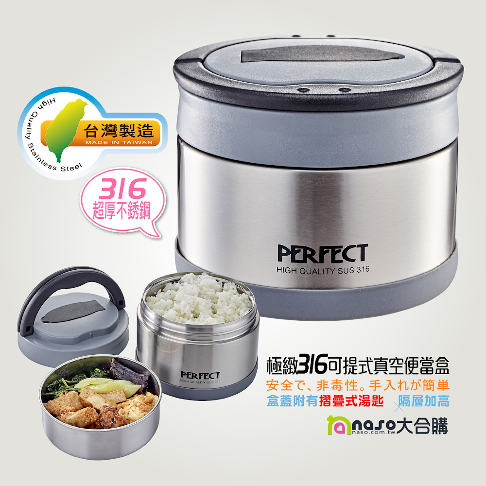Taiwan PERFECT Ideal Ultimate 316 Portable Vacuum Lunch Box 12CM 14CM ...