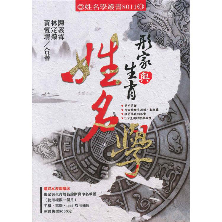 X Xingjia And Zodiac Names-Jinyuan Publishing | Shopee Malaysia