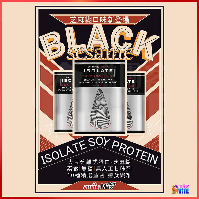 aminoMax Soy Protein Isolate 30g/Pack Sesame Flavor Vegetarian Sugar ...