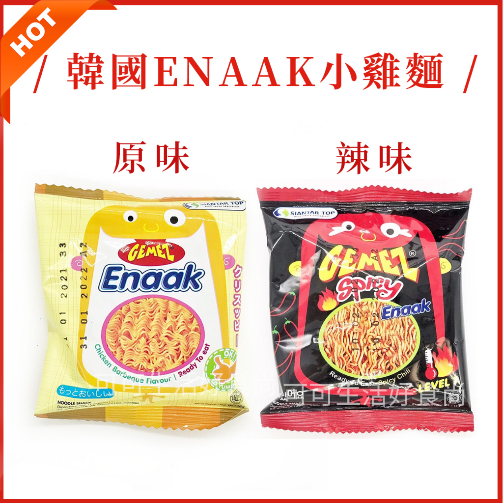 Shopee Lowest Electronic Invoice Korean enaak Chicken Noodles Spicy ...