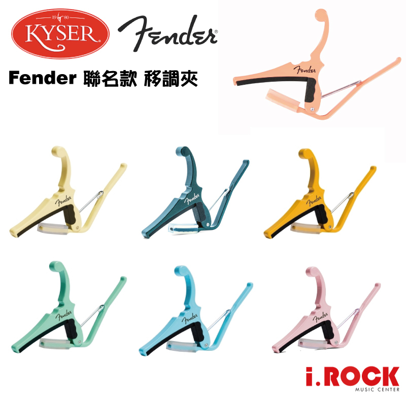 Fender x Kyser Capo Co-Branded Electric Guitar Made In Usa [i.ROCK ...
