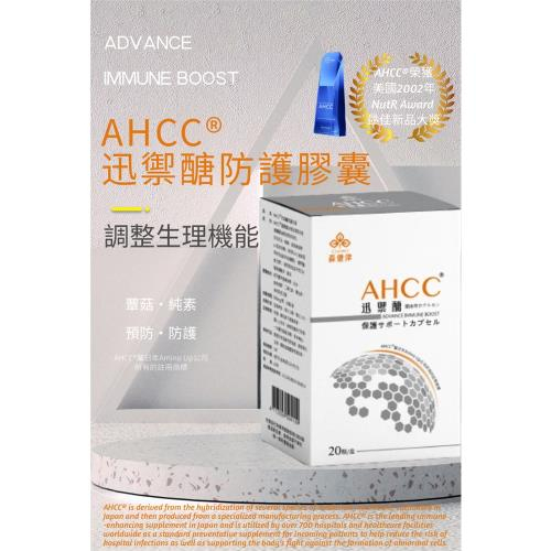 Japan AHCC Defense Sugar (Asian Formula) [20 Capsules/Box] | Shopee ...