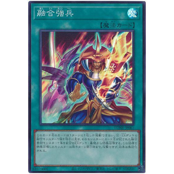 DUNE-JP061 Fusion Strong Soldier (Bright Side) | Shopee Malaysia