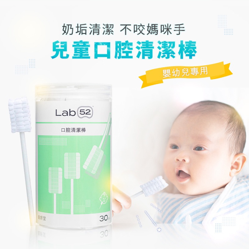 e Invoice _ Lab52 Toothyantang Oral Cleaning Stick 30pcs Baby Milk Scale Tongue Coating Taiwan ...