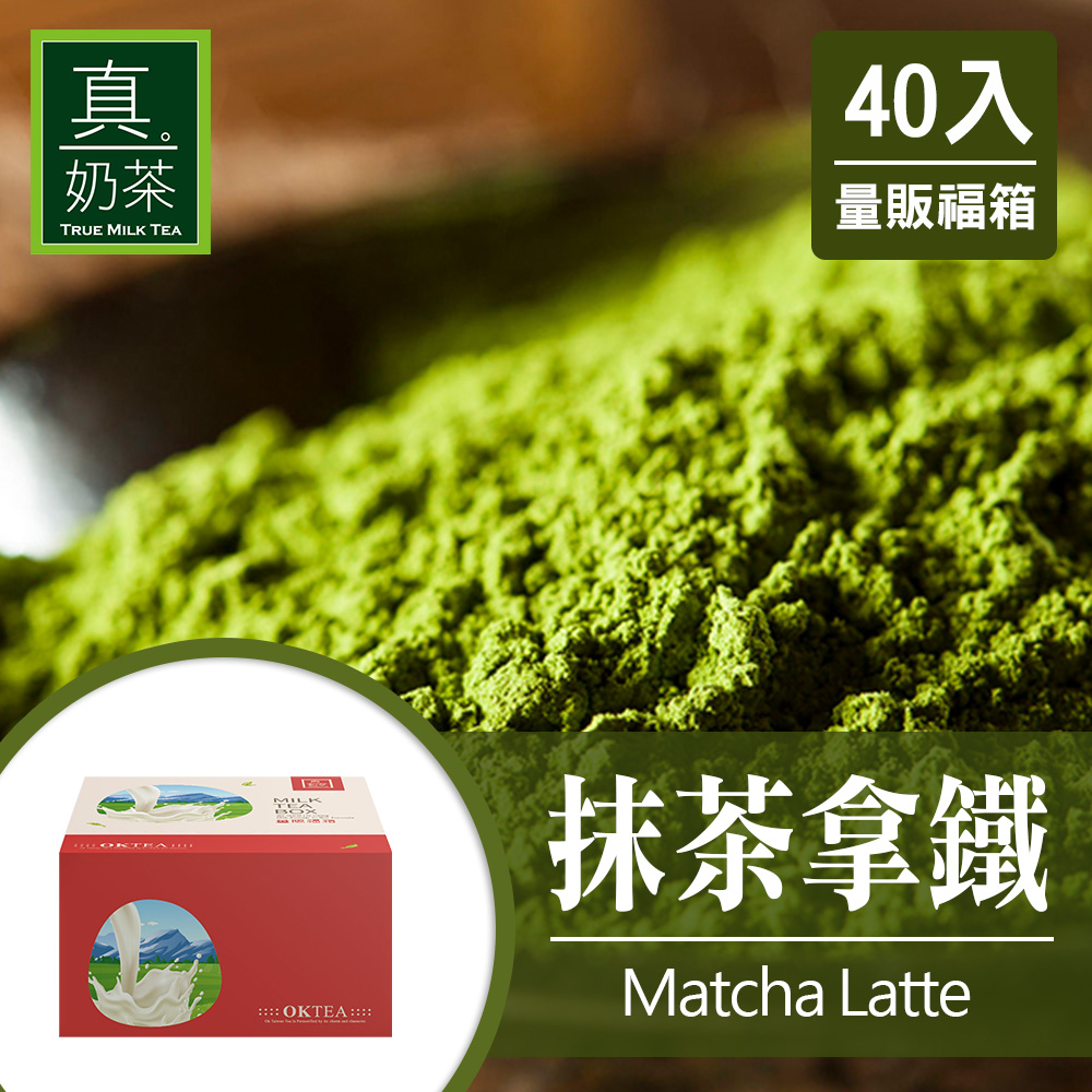 Oktea Oke Tea Real Milk F15 Matcha Latte Crazy Lucky Box (40 Bags/Box ...