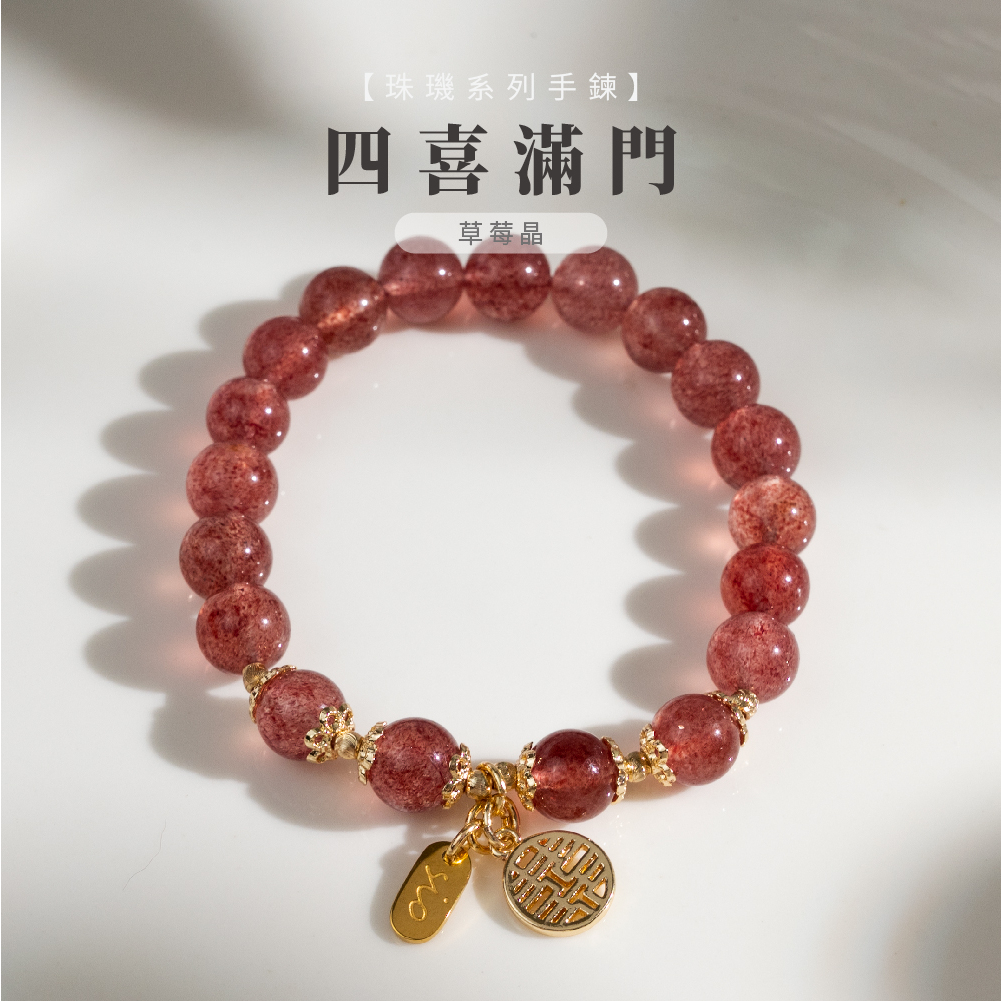 [SIO Crystal SIO Crystal] Bracelet [Zhuying-Siximanmen] Strawberry ...