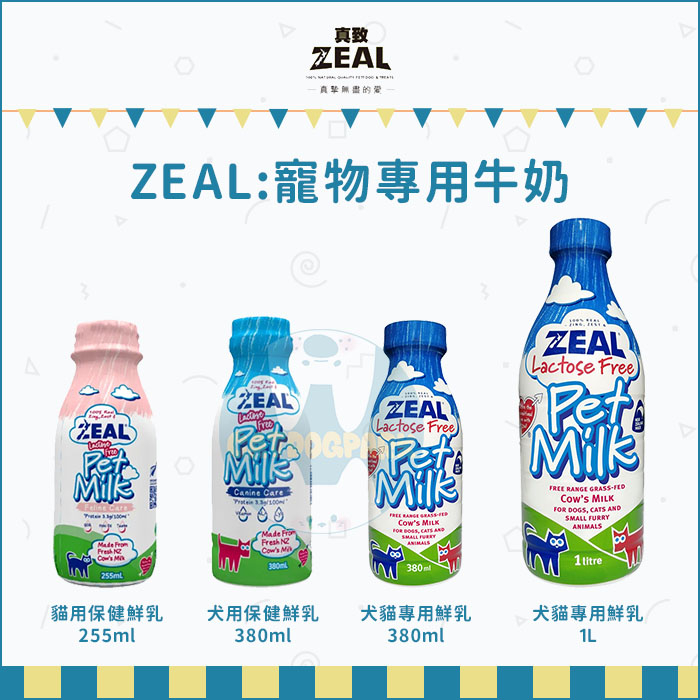 ZEAL ZEAL: New Zealand Fresh Milk For Dogs Cats (380ml/1,000ml)/Health ...
