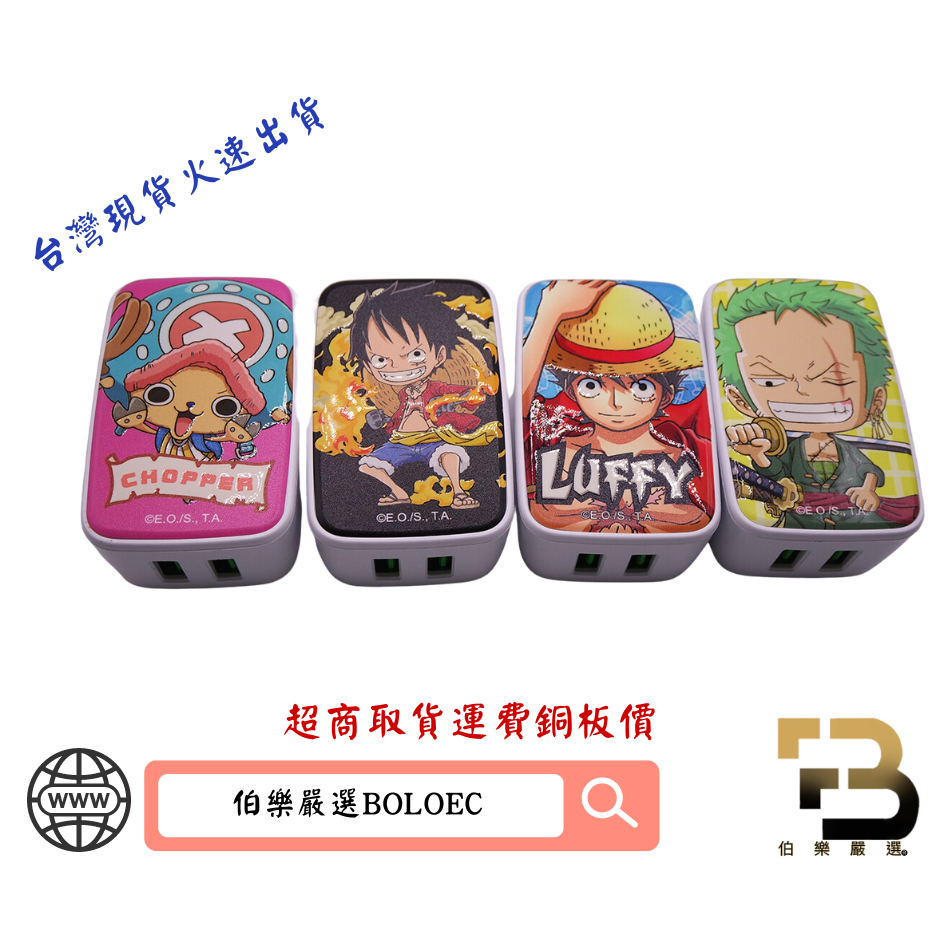 One Piece/One Piece USB High Speed 2.4A Dual Hole Charger | Shopee Malaysia