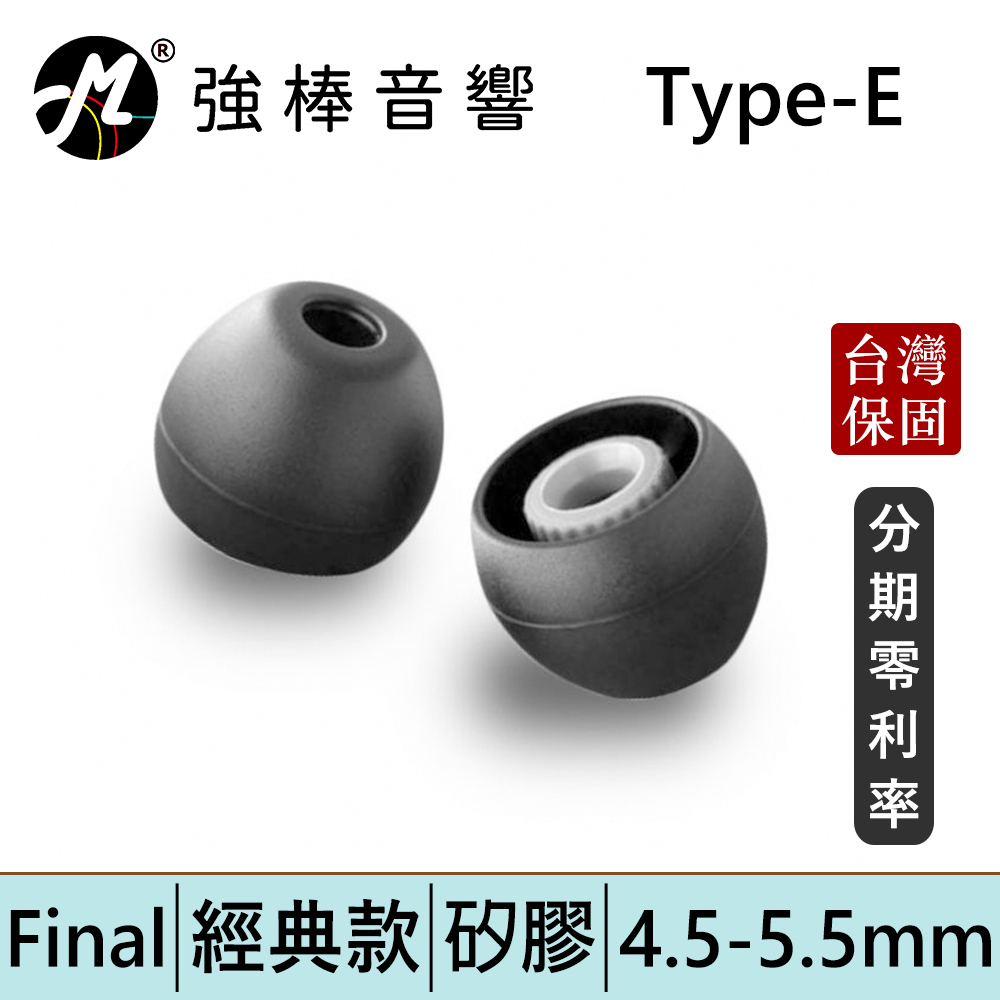 Final E-Type [Single Pair] Silicone Case Earplugs Black Transparent ...