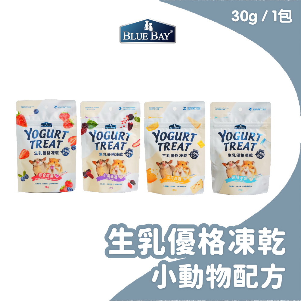 BLUEBAY Yogurt Chacha Raw Lactic Freeze-Dried 30g Small Animal Snacks ...