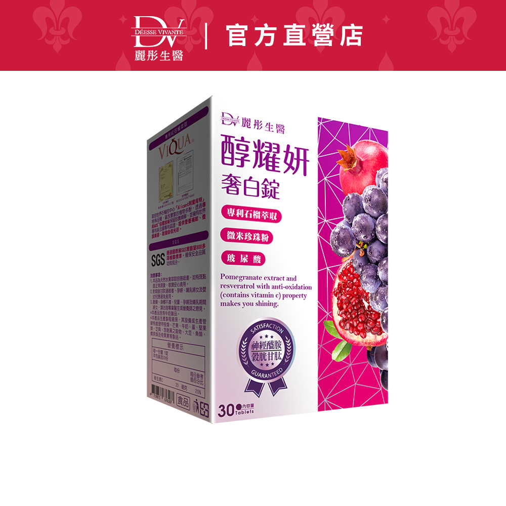 DV Litong Chun Yaoyan Luxury White Tablets (30 Tablets/Box), Choose One ...