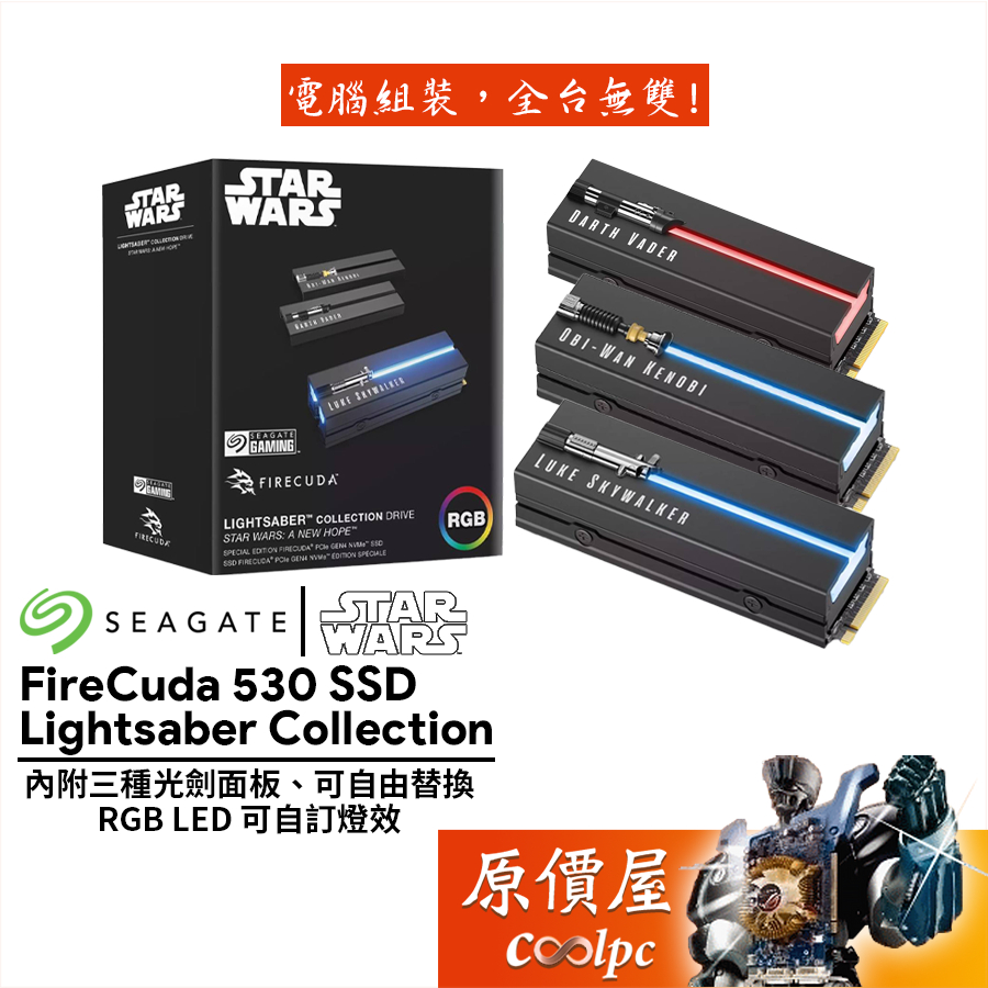 Seagate FireCuda 530 Fire Barracuda Lightsaber Limited Edition M.2 PCIe ...