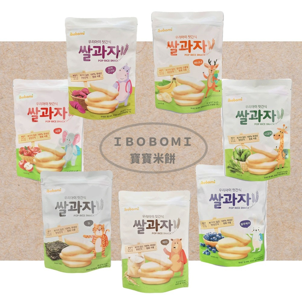 [Korea ibobomi] Baby Rice Crackers (Original Bocai/Purple Potato ...