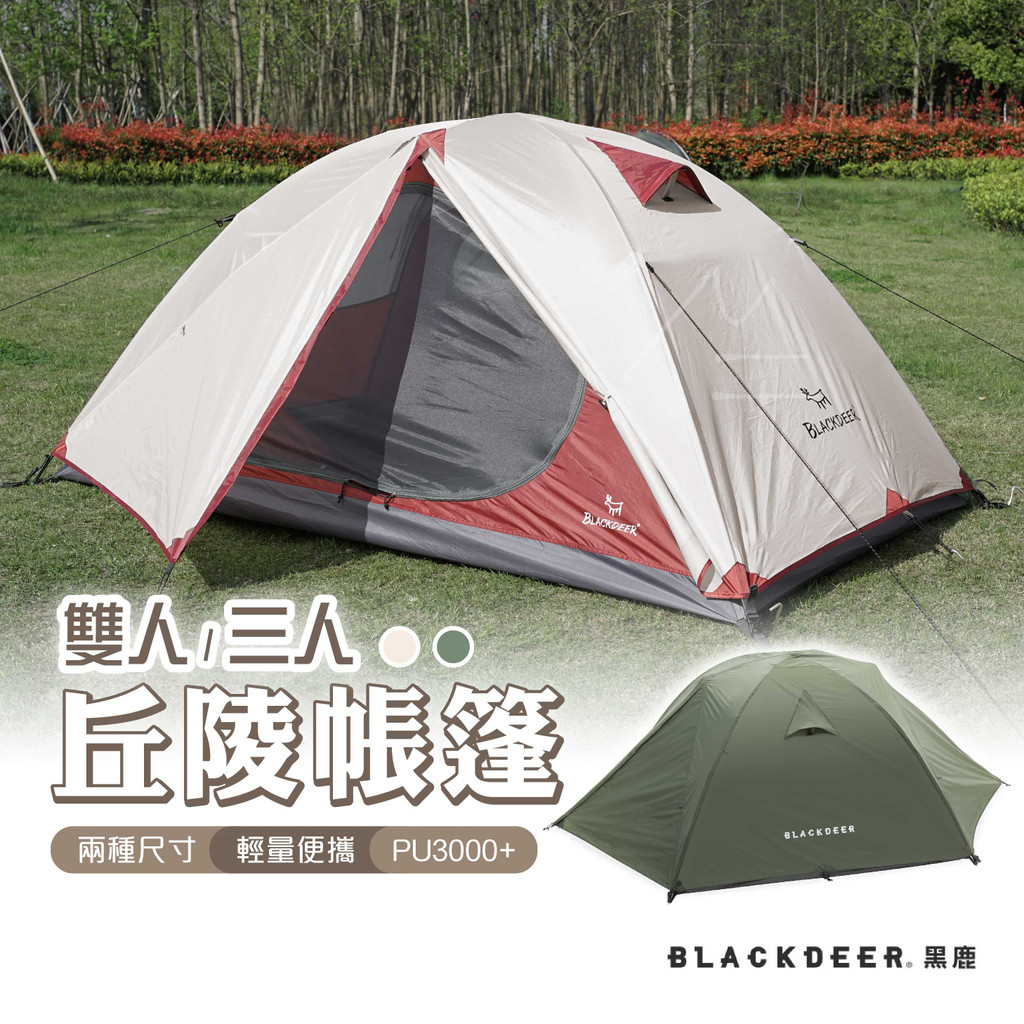 Taiwan Camping Shop BLACKDEER Black Deer Hill Tent Double Triple ...
