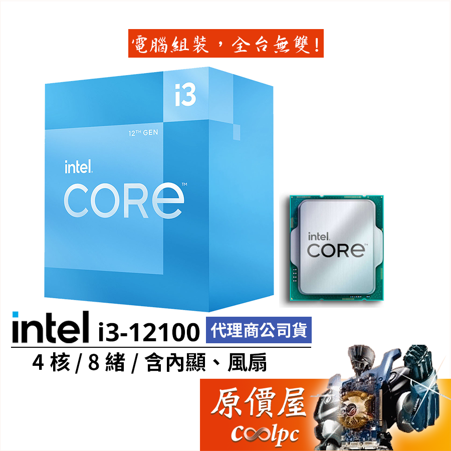 Intel 12th Generation i3-12100 [4 Core 8 Threads] 1700 Pins/Including ...